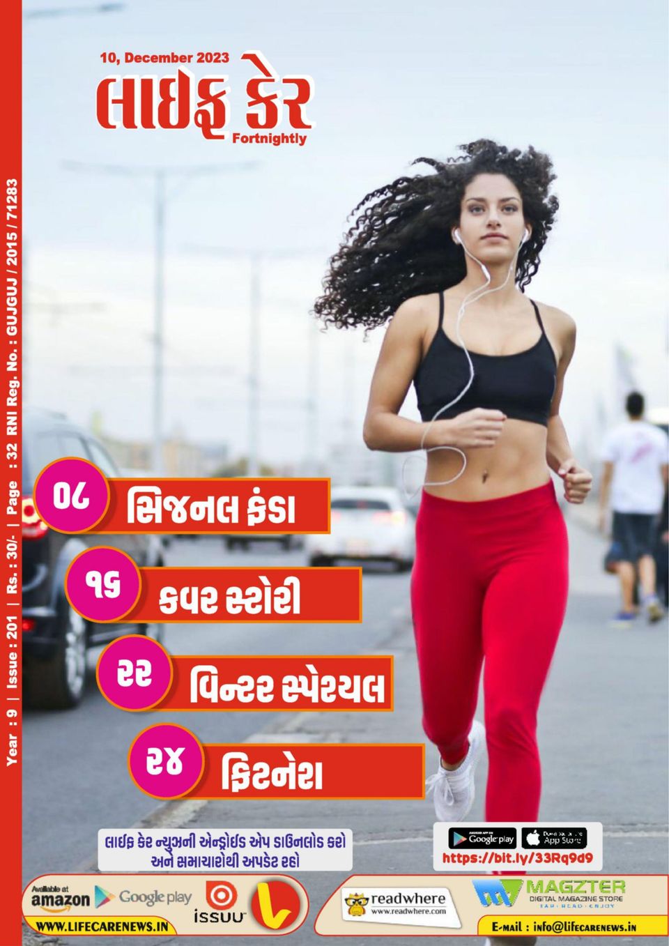 Get digital access to Life Care - December 10, 2023 issue | Magzter.com