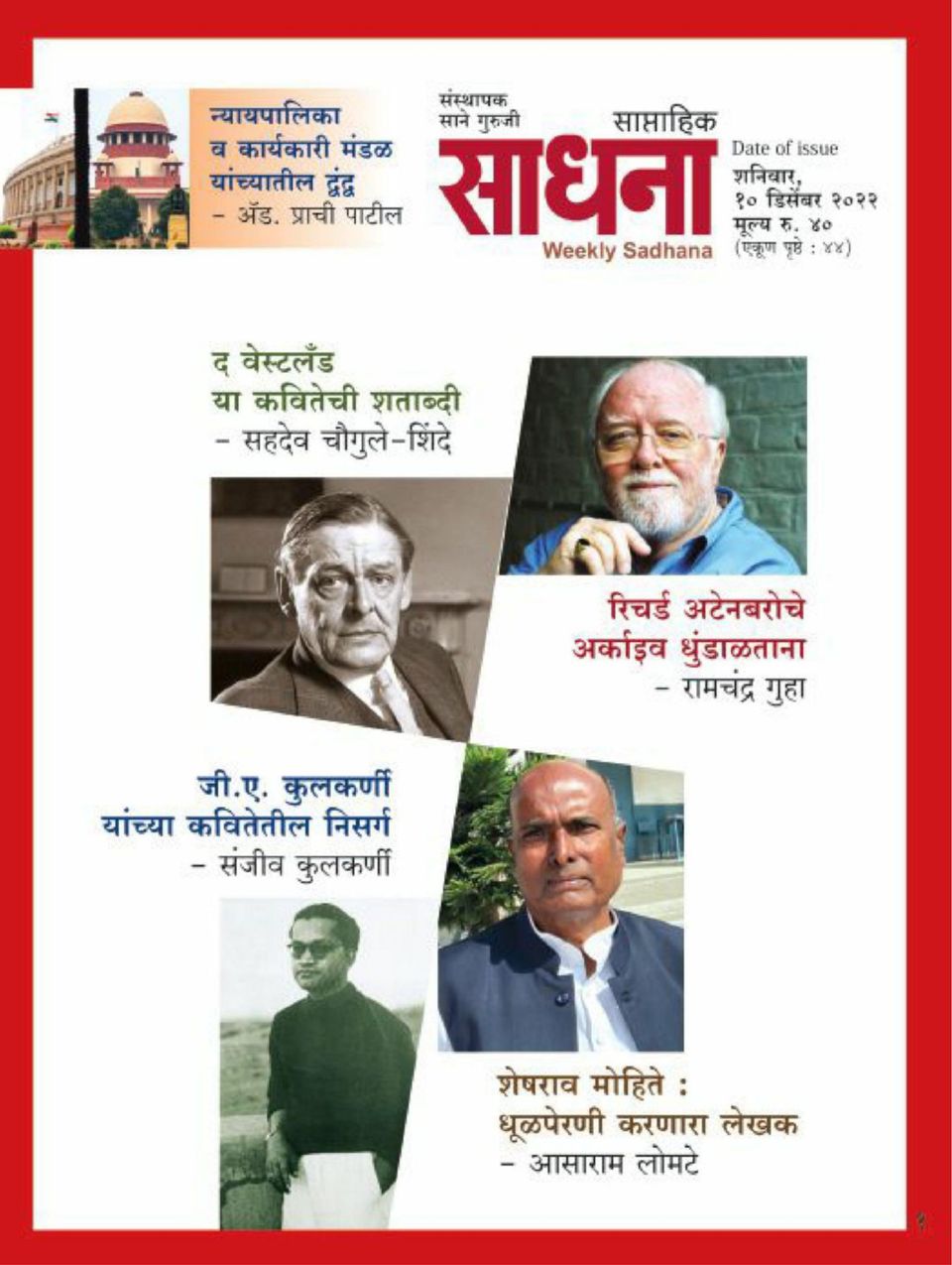 Get digital access to Weekly Sadhana - December 10, 2022 issue ...