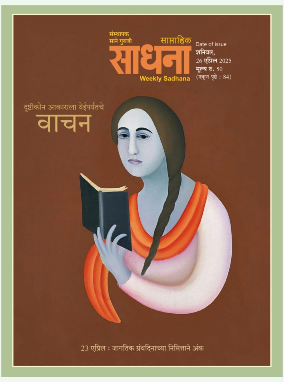 Get digital access to Weekly Sadhana Magazine | Magzter.com