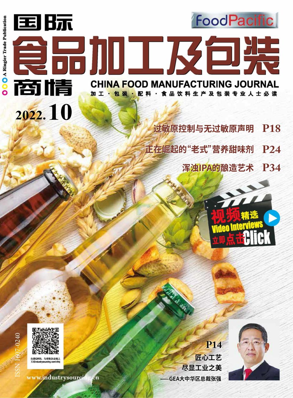 China Food Manufacturing Journal-October 2022 Magazine