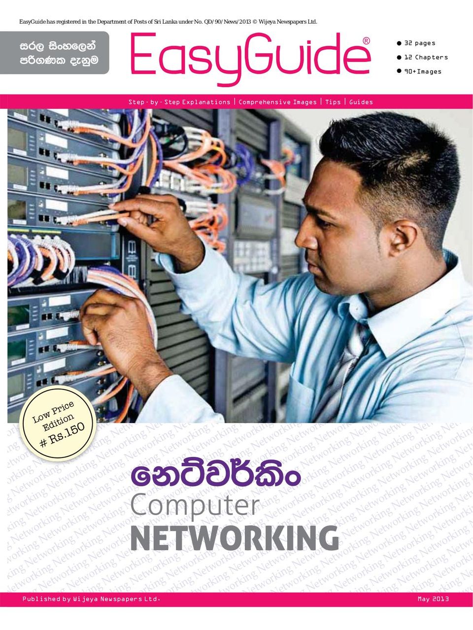Get digital access to Easy Guide - May 2013 issue | Magzter.com