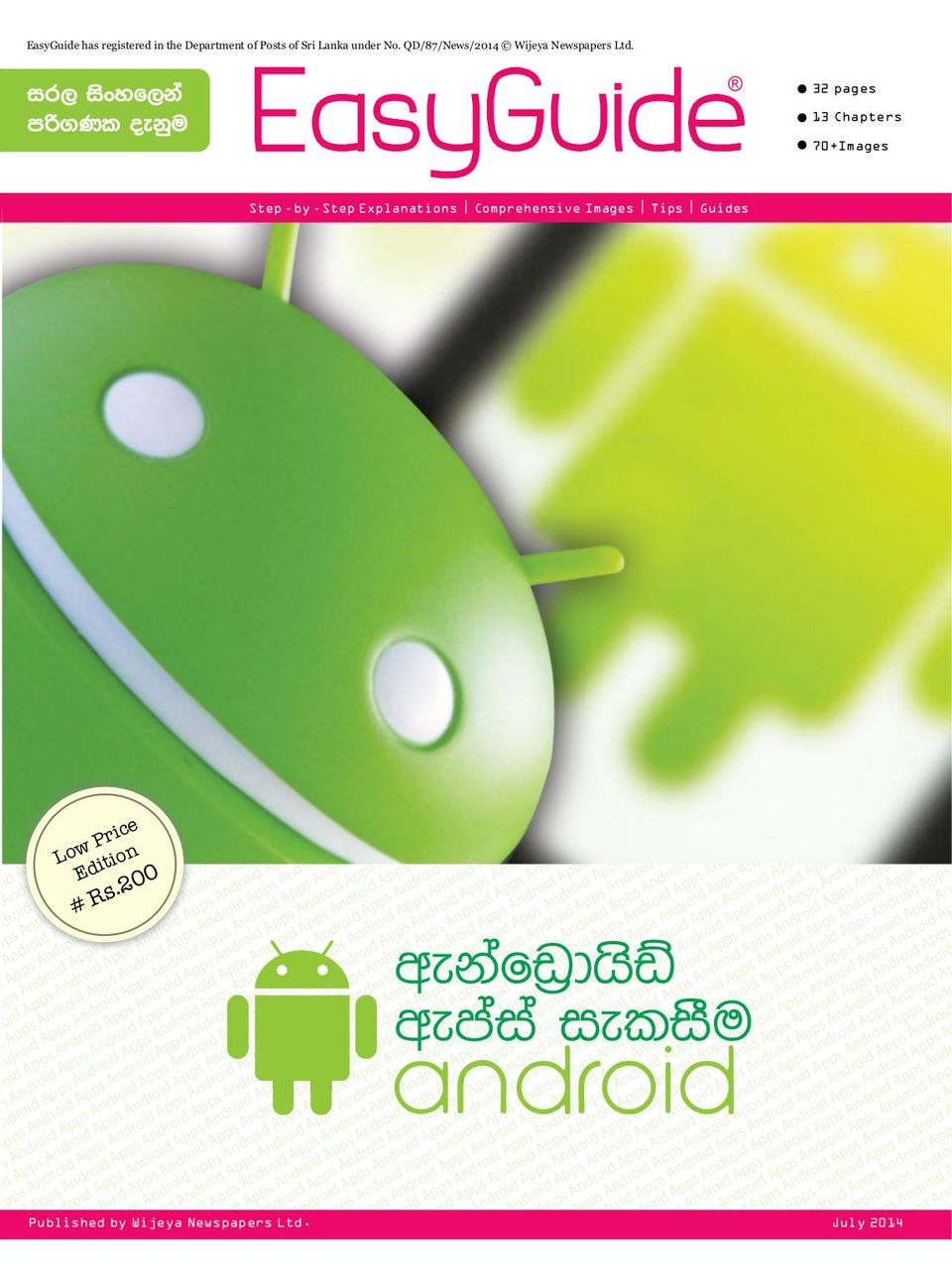 Easy Guide-July 2014 Magazine - Get your Digital Subscription
