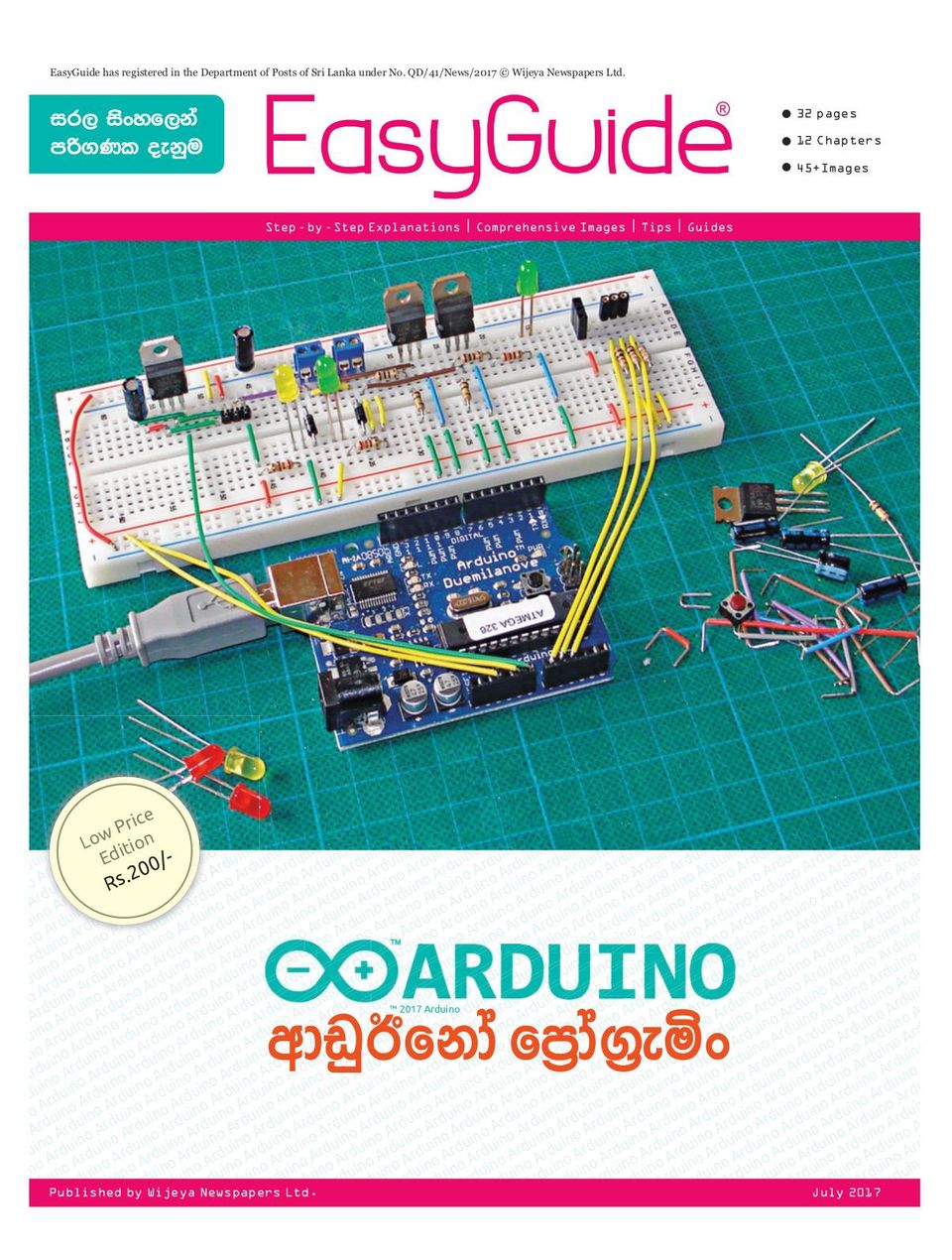 Get digital access to Easy Guide - July 2017 issue | Magzter.com