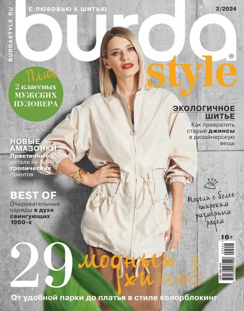 Get access to popular Russian List of Russian magazines magazines and ...