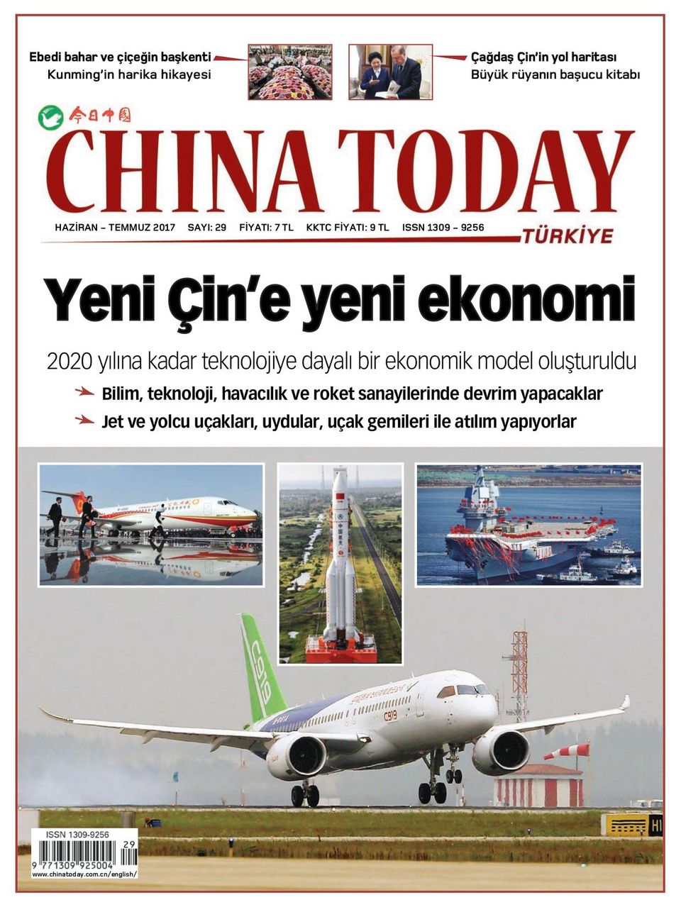 Get digital access to China Today - June - July 2017 issue | Magzter.com