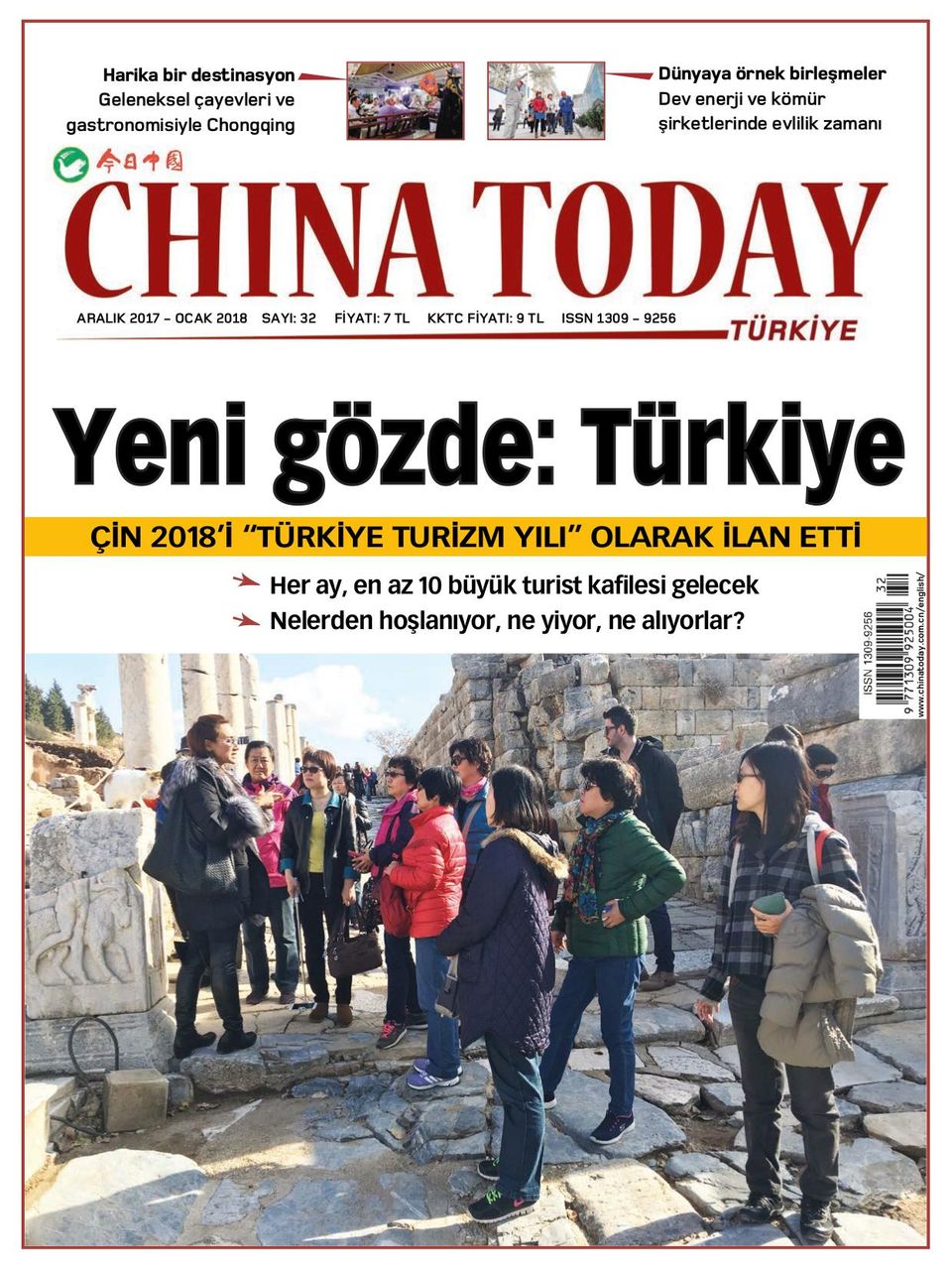 Get digital access to China Today - December 2017 - January 2018 issue ...