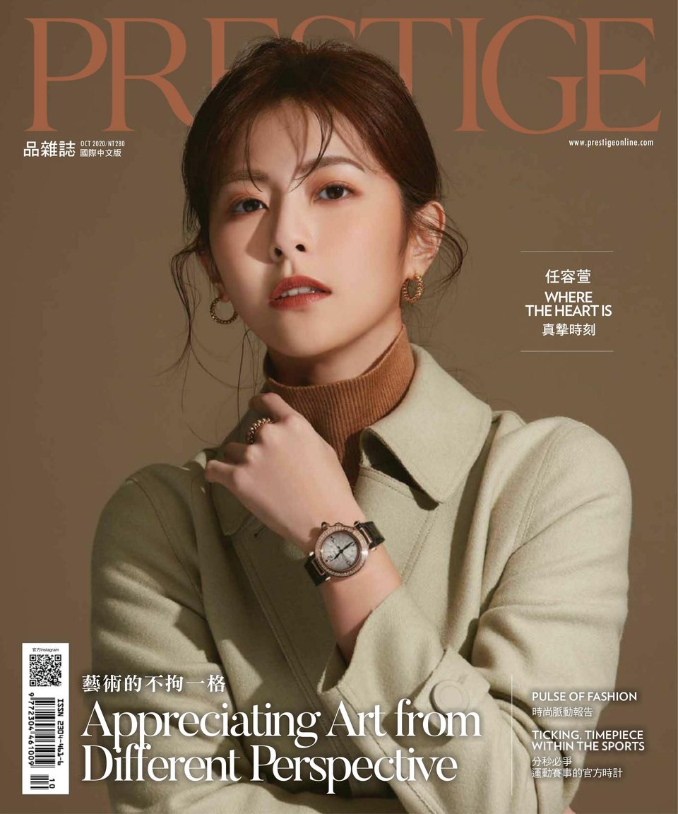 Prestige Taiwan-October 2020 Magazine - Get your Digital Subscription
