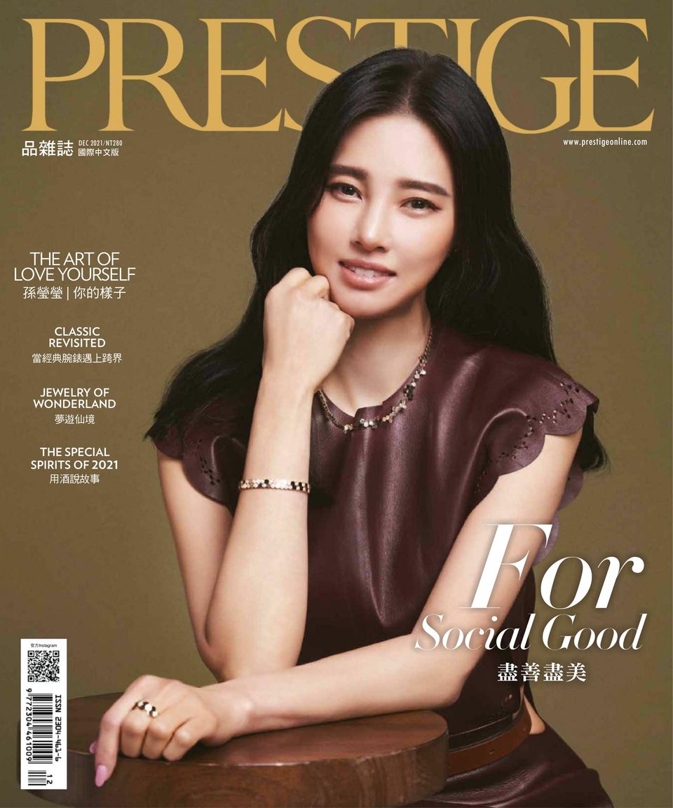Get digital access to Prestige Taiwan - December 2021 issue | Magzter.com