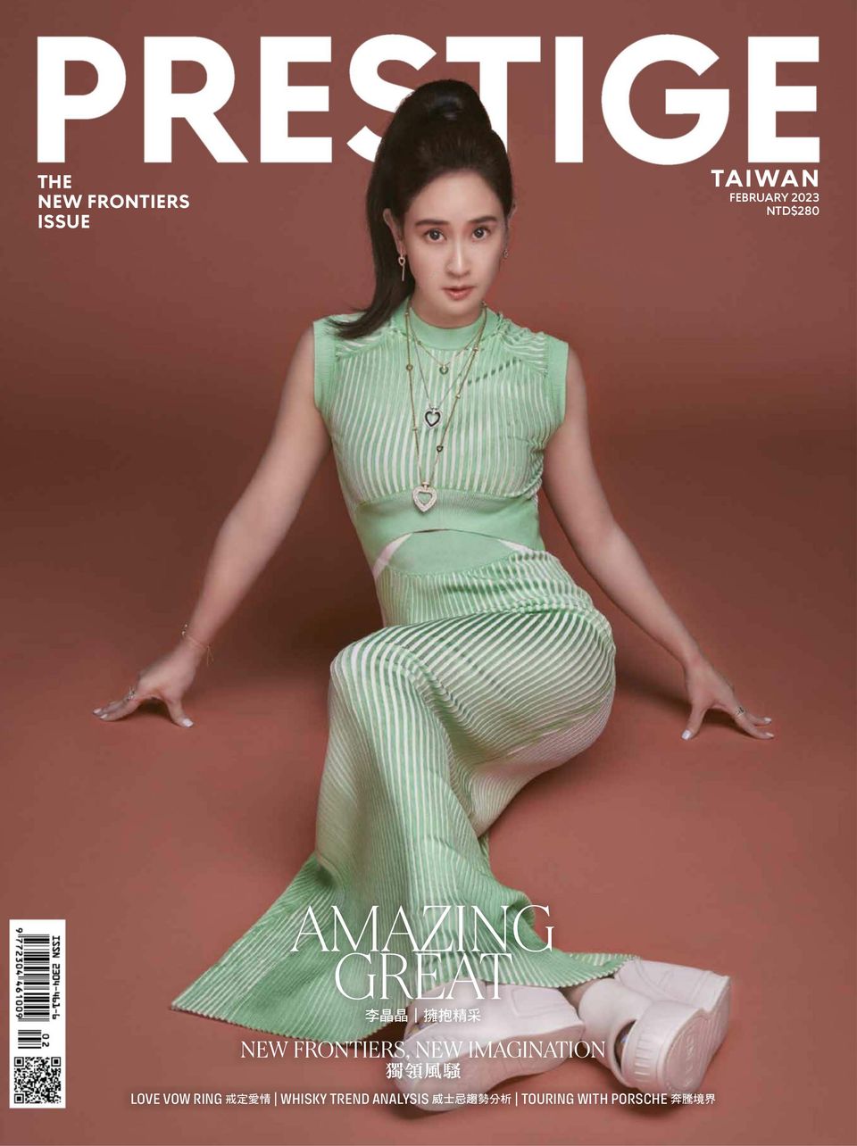 Prestige Taiwan Magazine - Get your Digital Subscription