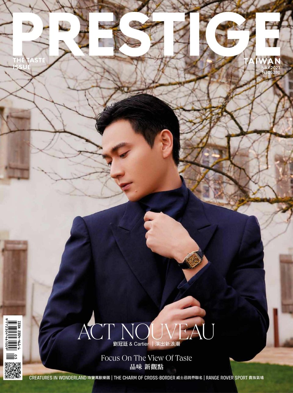 Prestige Taiwan Magazine - Get your Digital Subscription