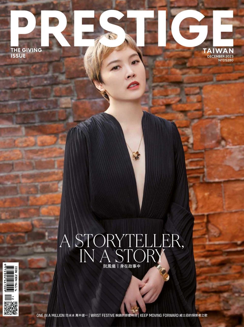 Prestige Taiwan Magazine - Get your Digital Subscription
