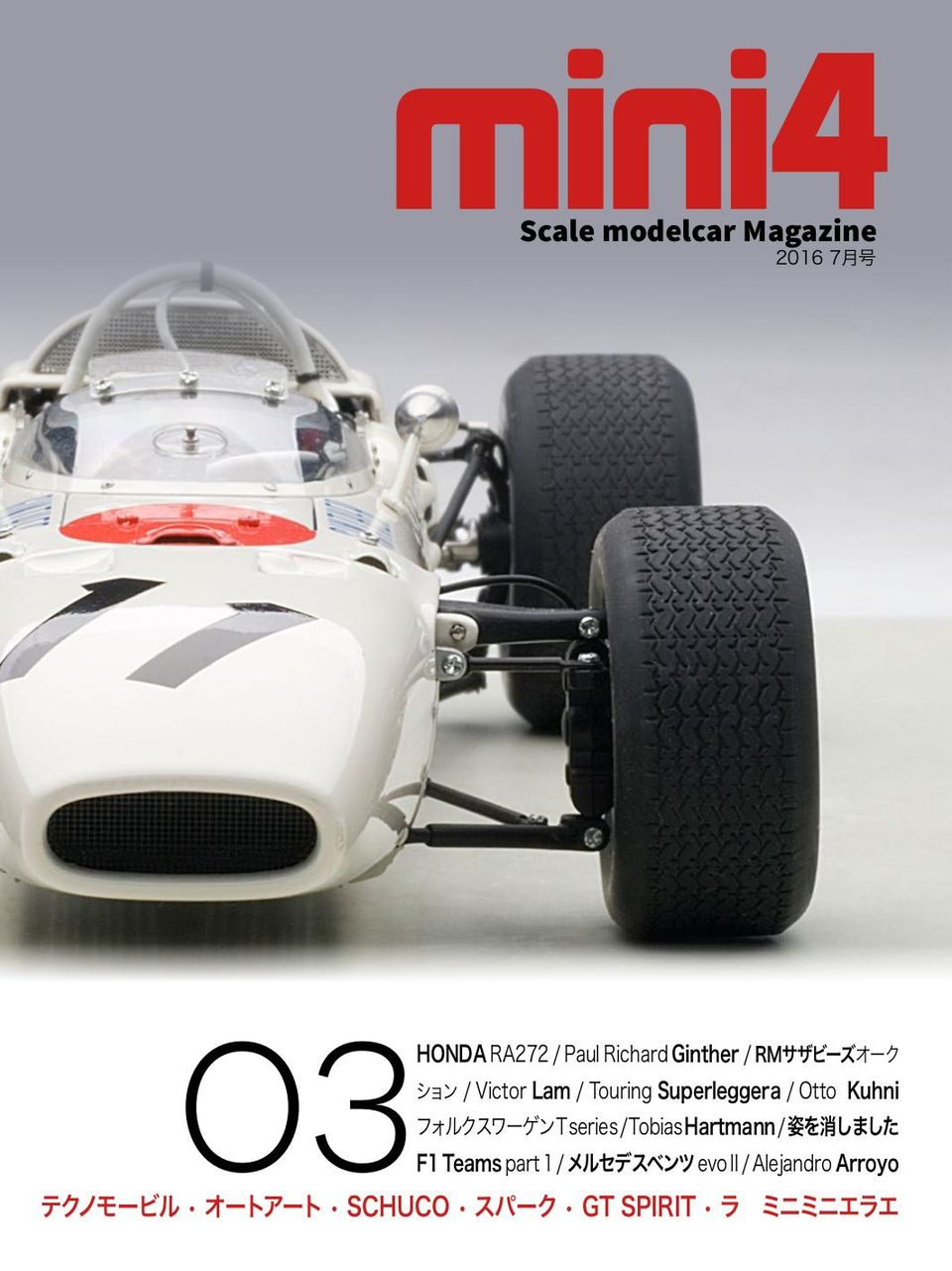 Get digital access to MINI 4 JAPAN Magazine | Magzter.com