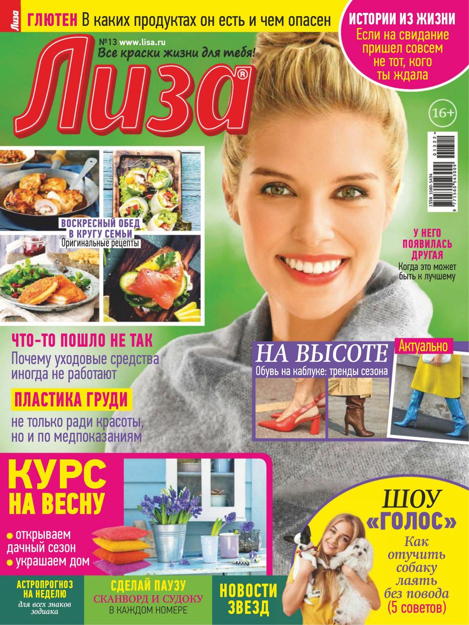 Eros Guide US-Issue 13, 2022 Magazine - Get your Digital Subscription