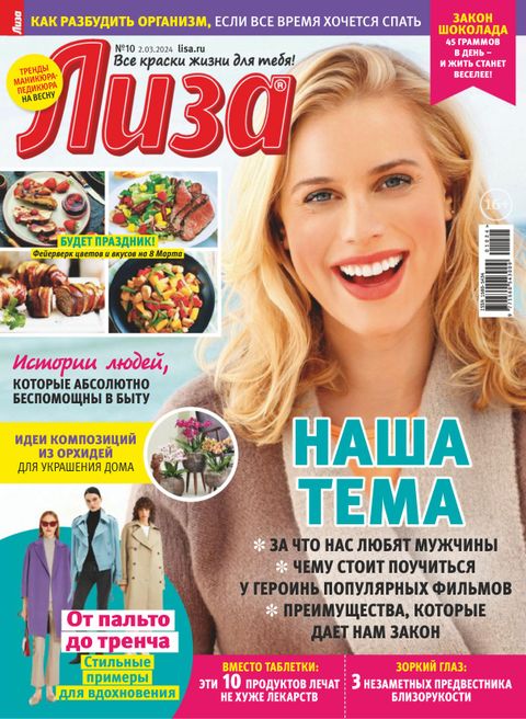 Get access to popular Russian List of Russian magazines magazines and ...