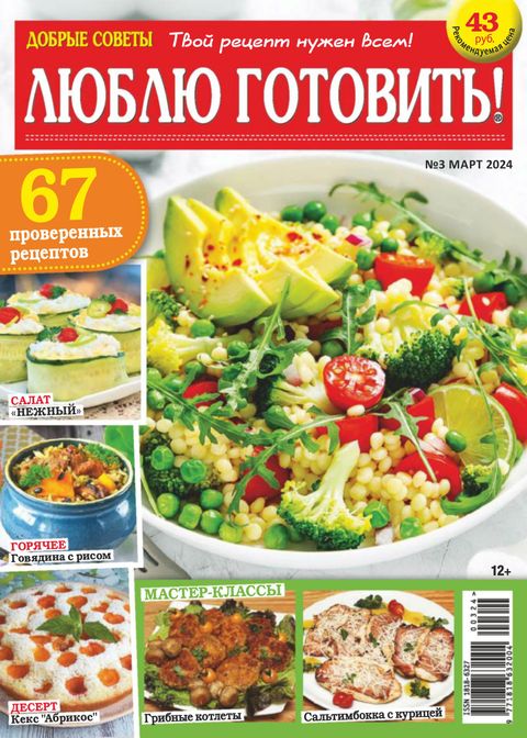 Get access to popular Russian List of Russian magazines magazines and ...