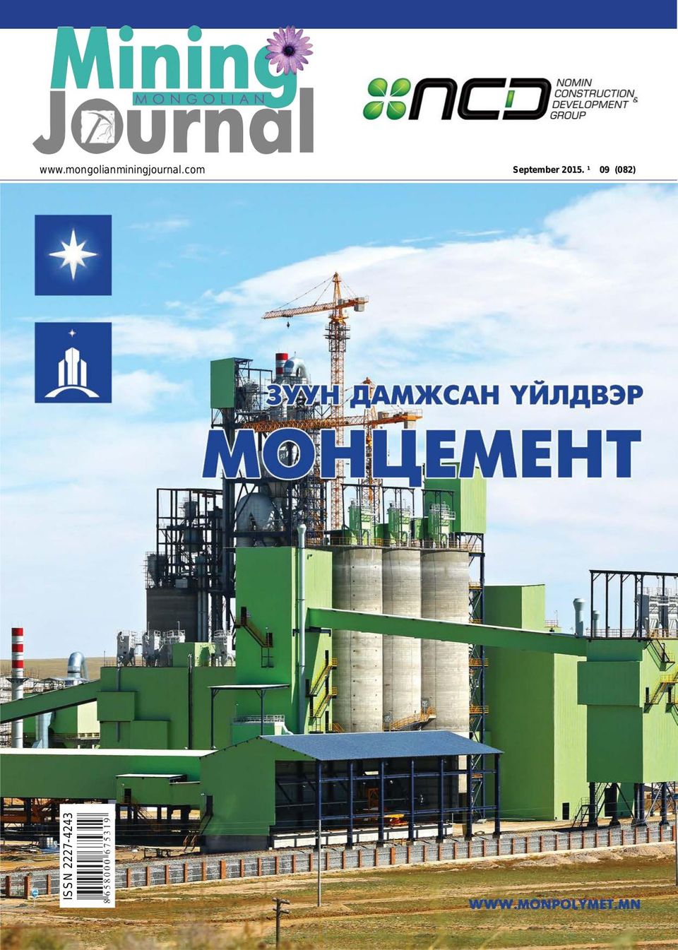 Get digital access to The Mongolian Mining Journal - September 2015 ...