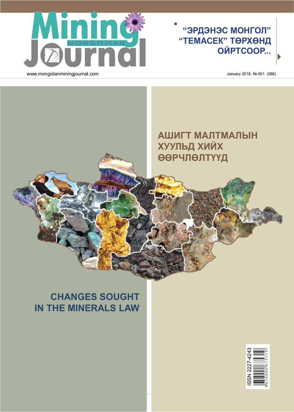 Get digital access to The Mongolian Mining Journal - January 2016 issue ...