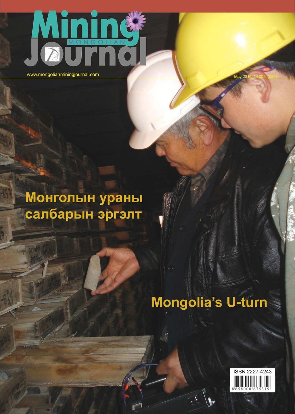 Get digital access to The Mongolian Mining Journal Magazine | Magzter.com