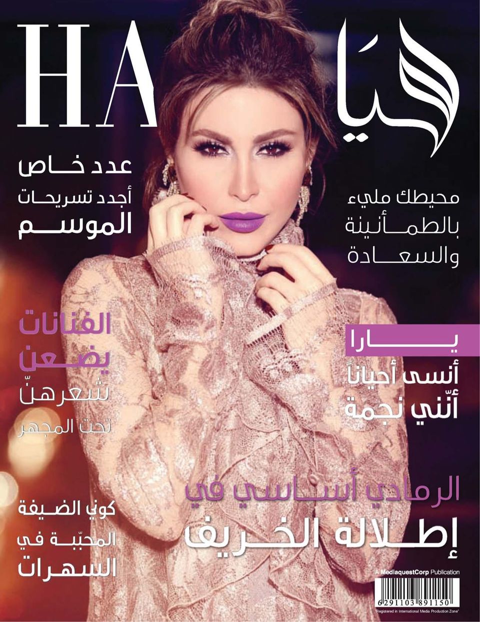 Haya-Issue No. 450 Magazine - Get your Digital Subscription