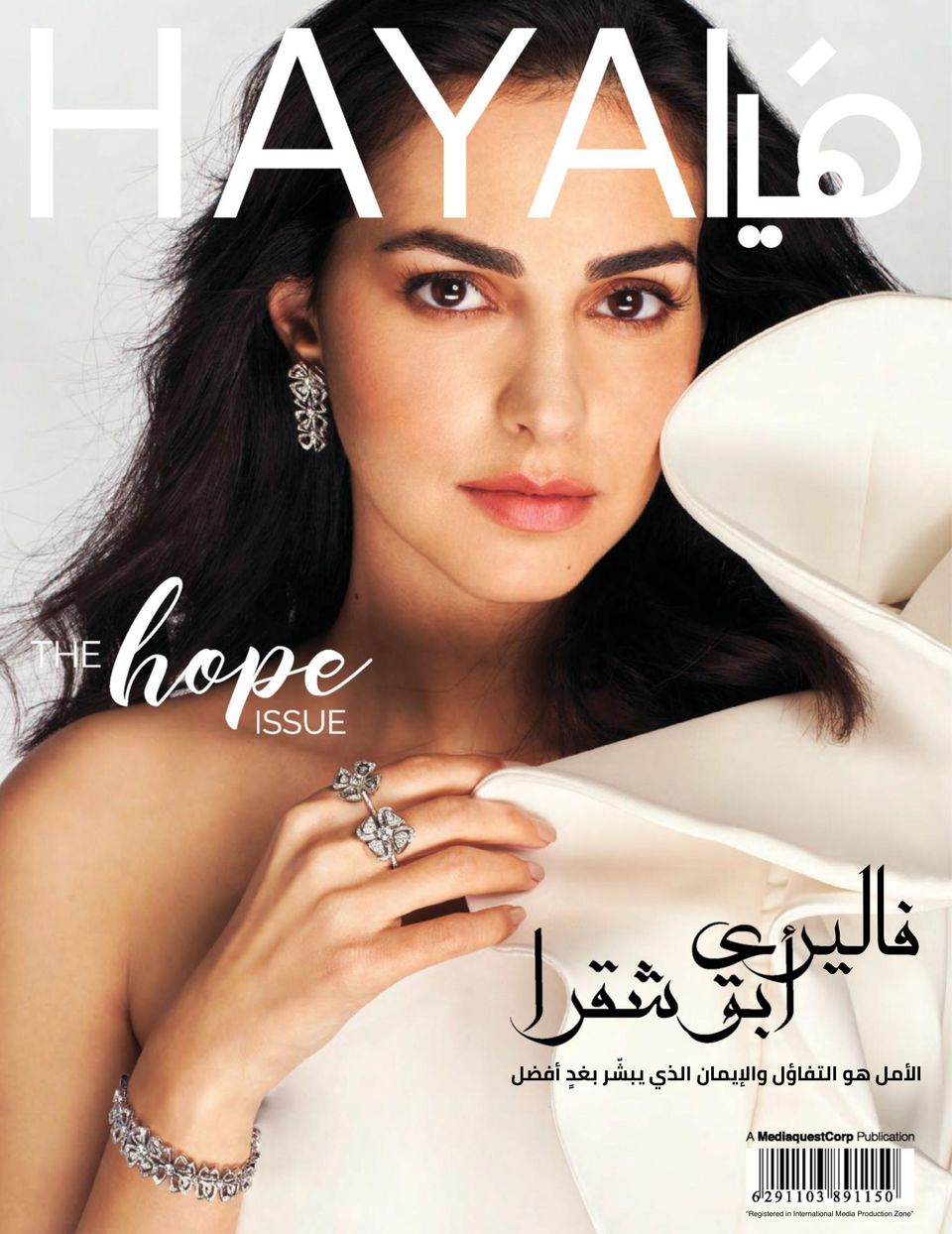 Haya-Issue No. 604 Magazine - Get your Digital Subscription