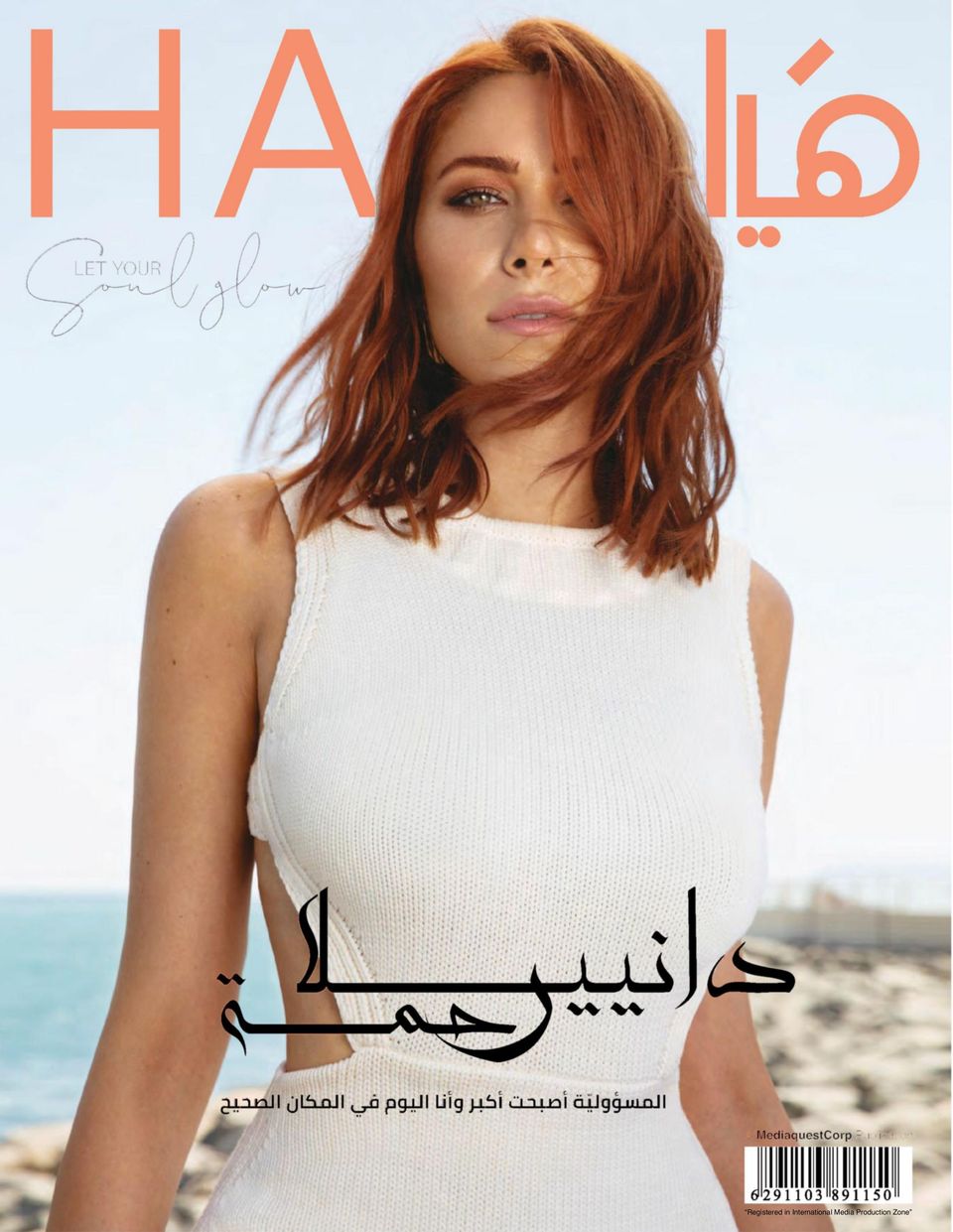 Get digital access to Haya - Issue No. 610 issue | Magzter.com
