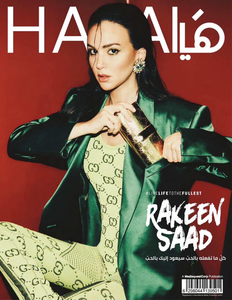 Haya Magazine - Get your Digital Subscription