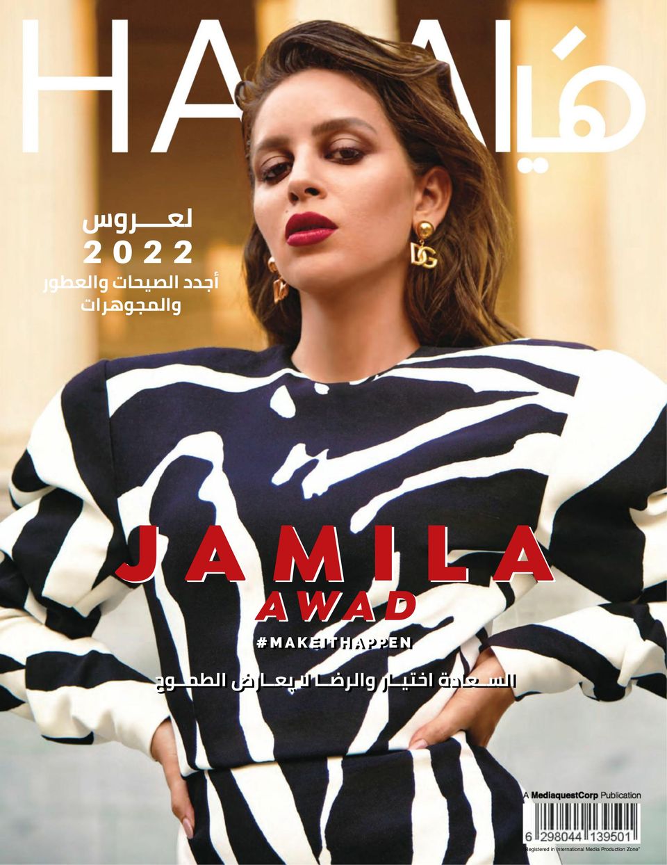 Haya Magazine - Get your Digital Subscription