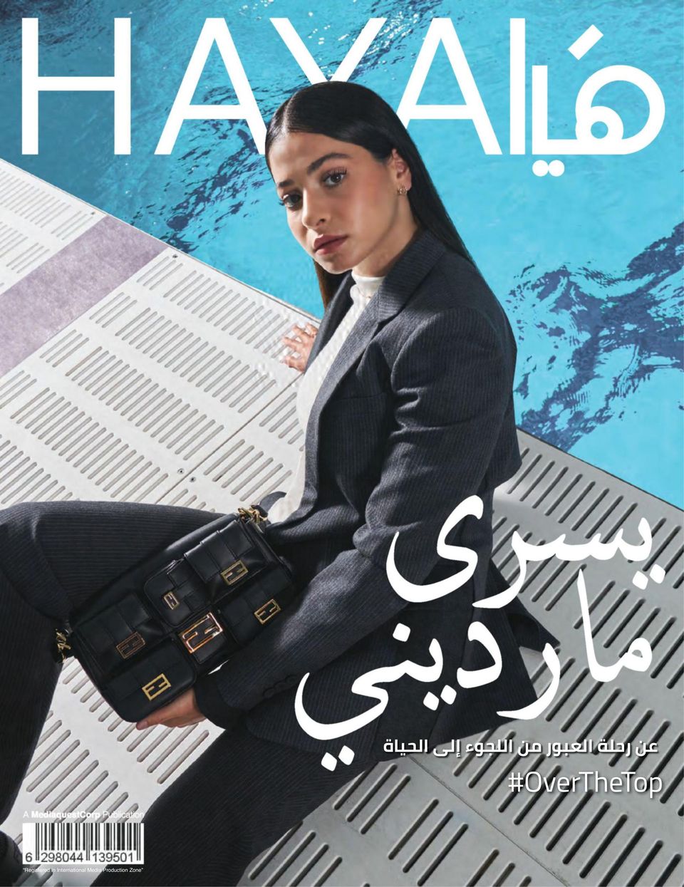 Haya Magazine - Get your Digital Subscription