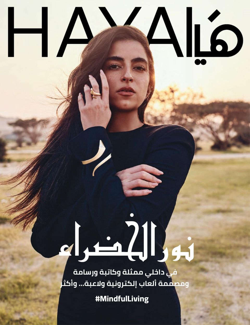 Haya Magazine - Get your Digital Subscription