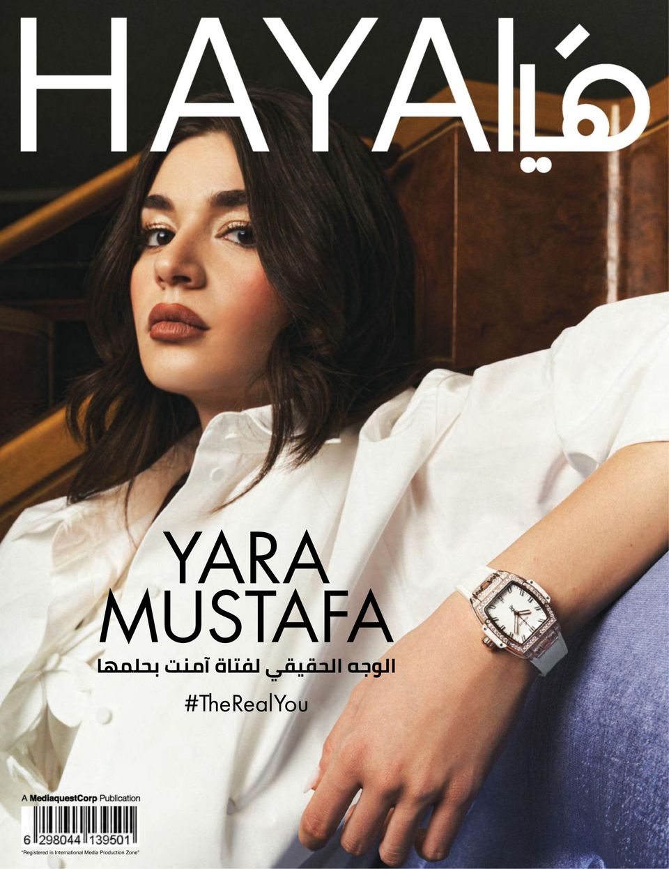 Haya Magazine - Get your Digital Subscription