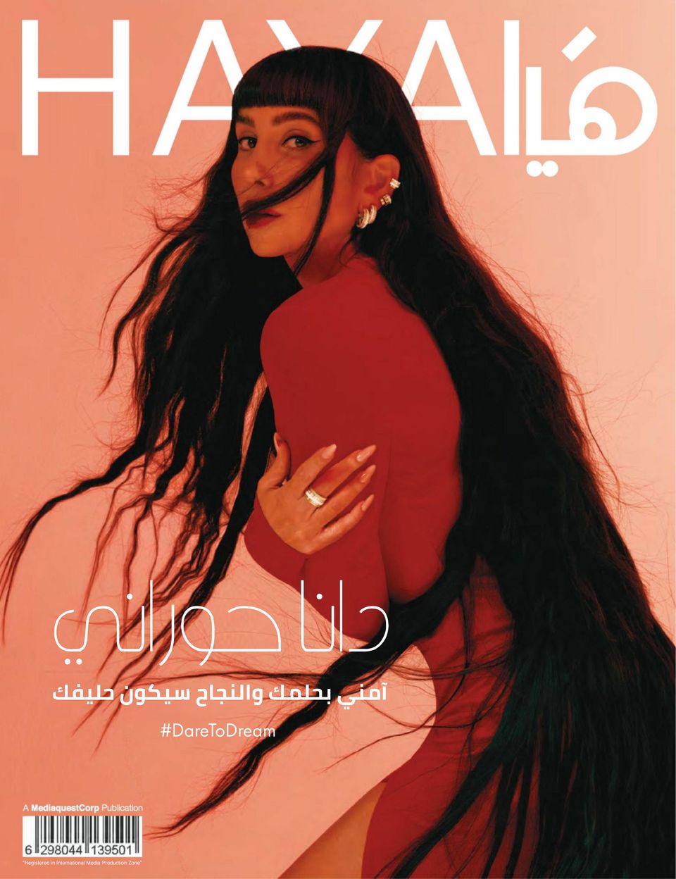 Haya Magazine - Get your Digital Subscription