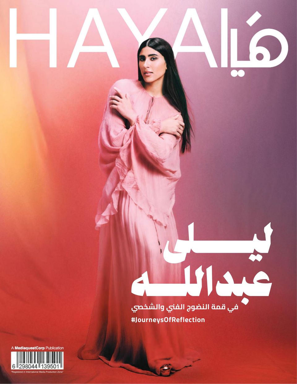 Get digital access to Haya Magazine | Magzter.com