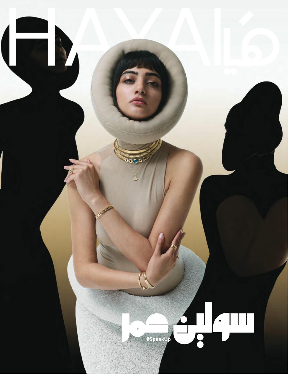 Get digital access to Haya Magazine | Magzter.com