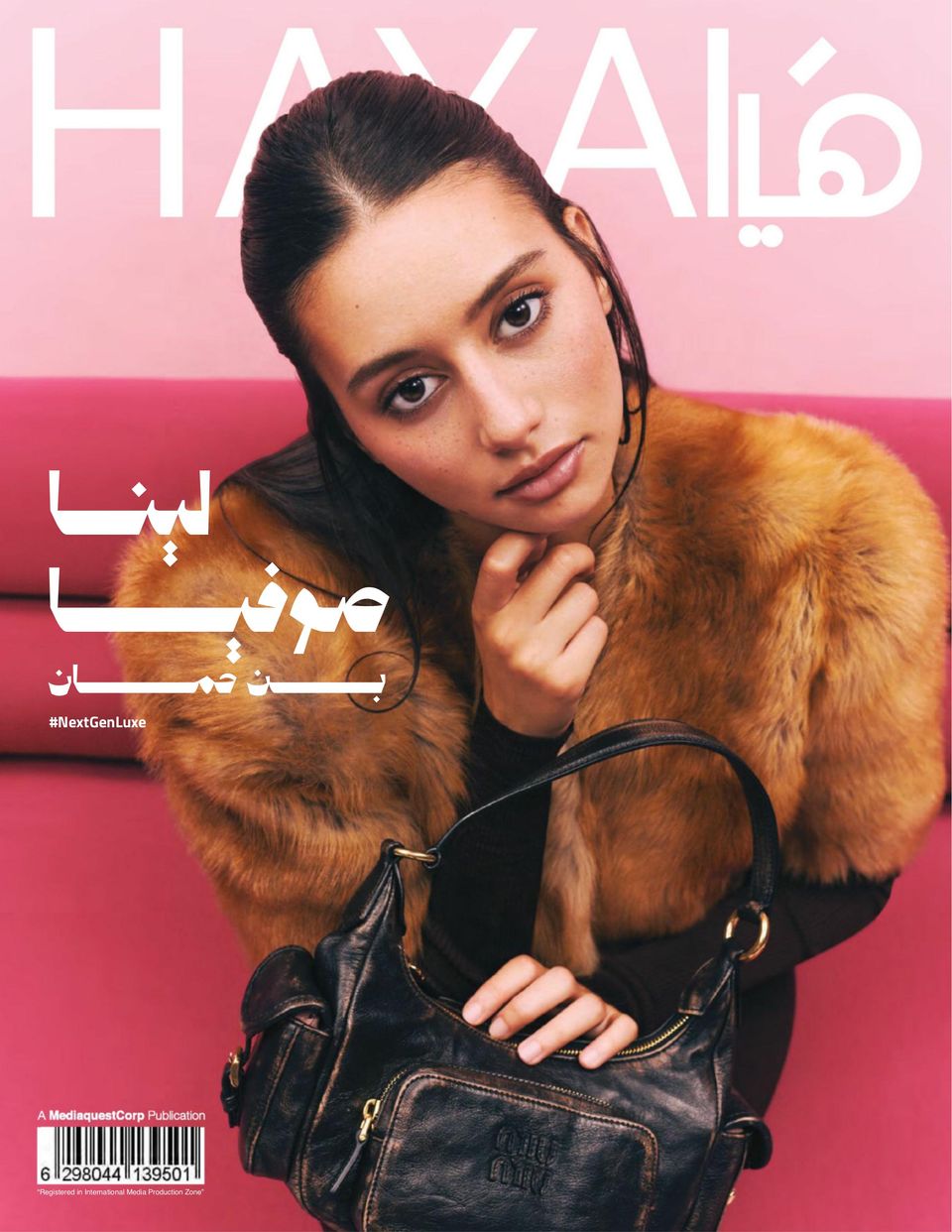 Get digital access to Haya Magazine | Magzter.com