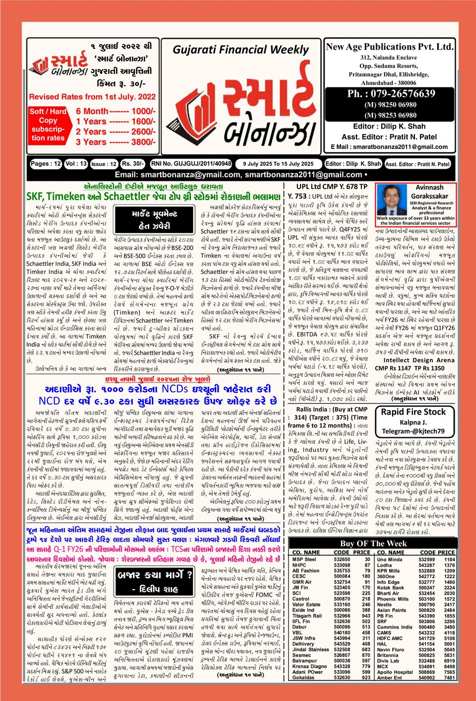 Get digital access to Smart Bonanza Magazine | Magzter.com