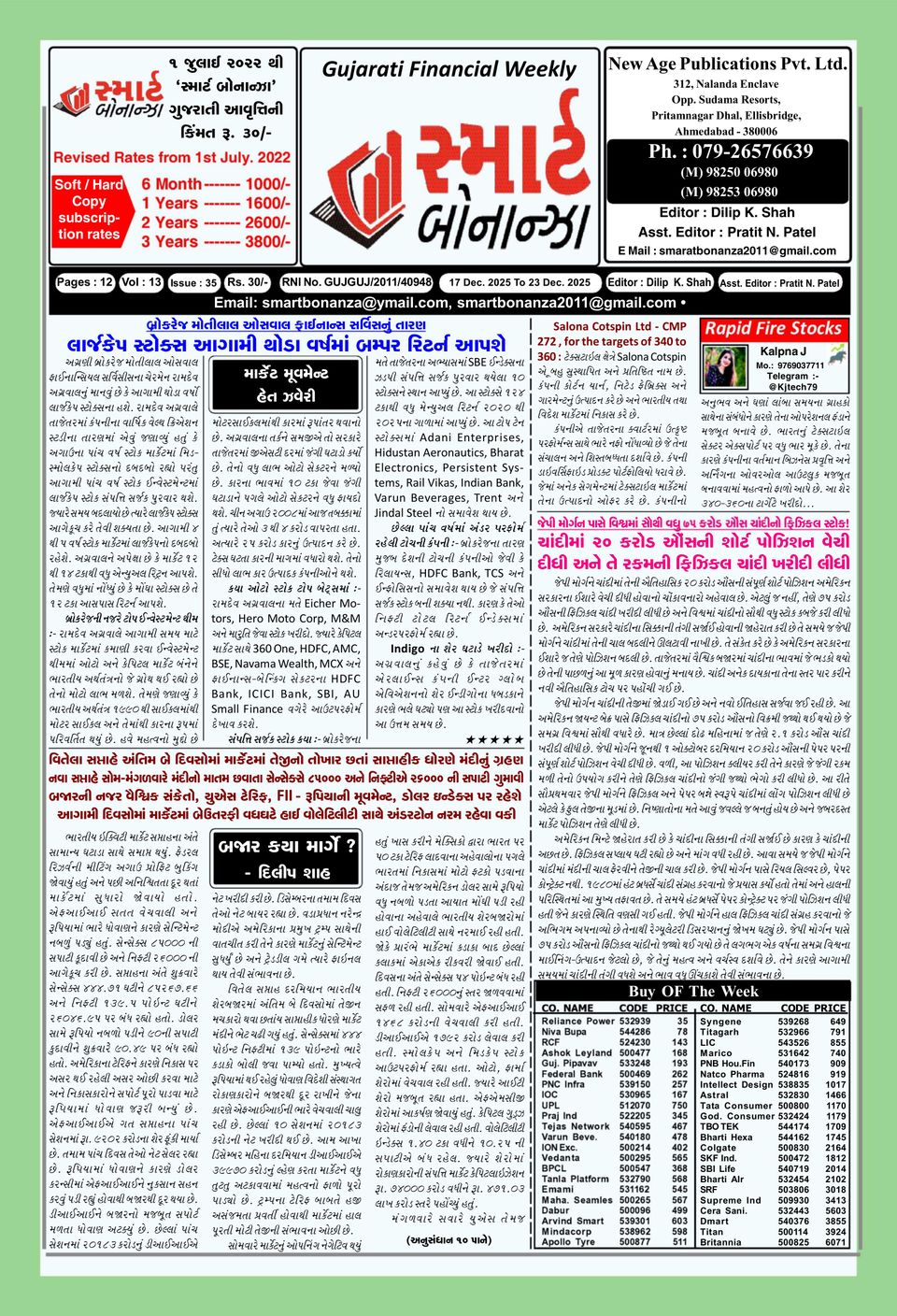 Get digital access to Smart Bonanza - December 17, 2025 issue | Magzter.com