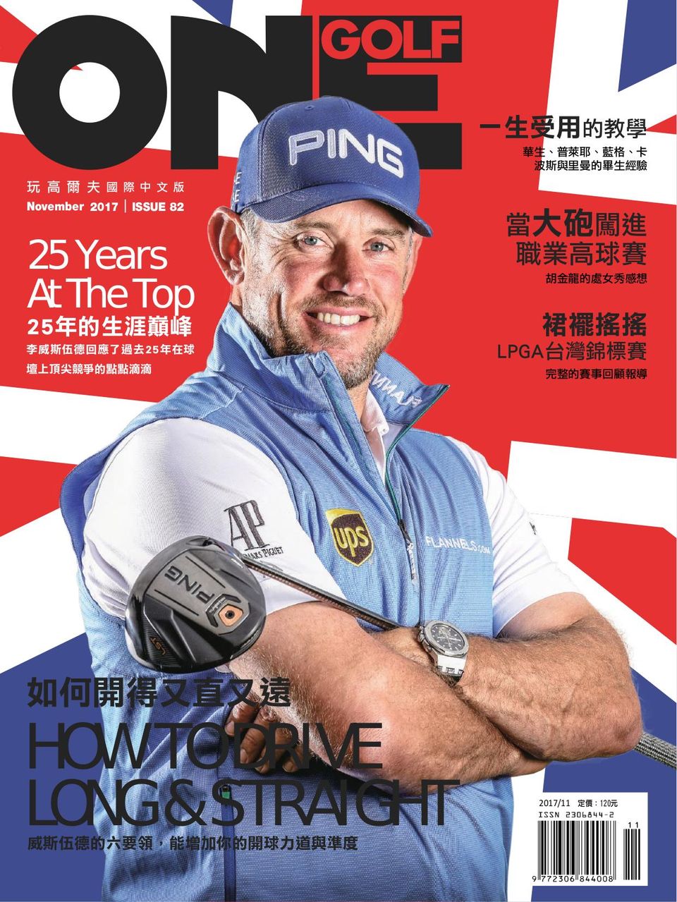 ONEGOLF玩高爾夫國際中文版 Magazine - Get your Digital Subscription