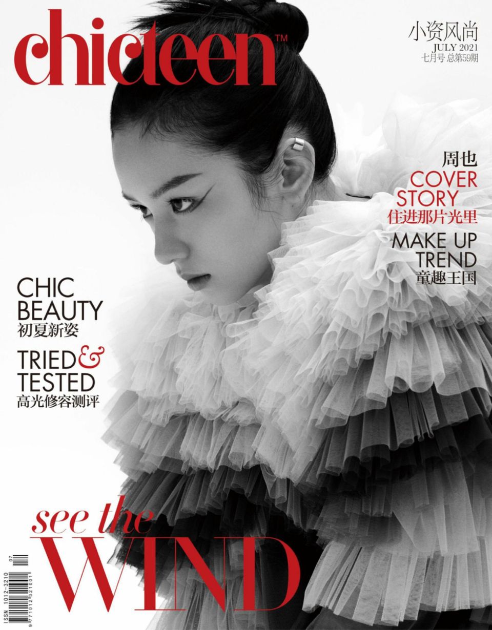 Get digital access to CHIC TEEN Magazine | Magzter.com