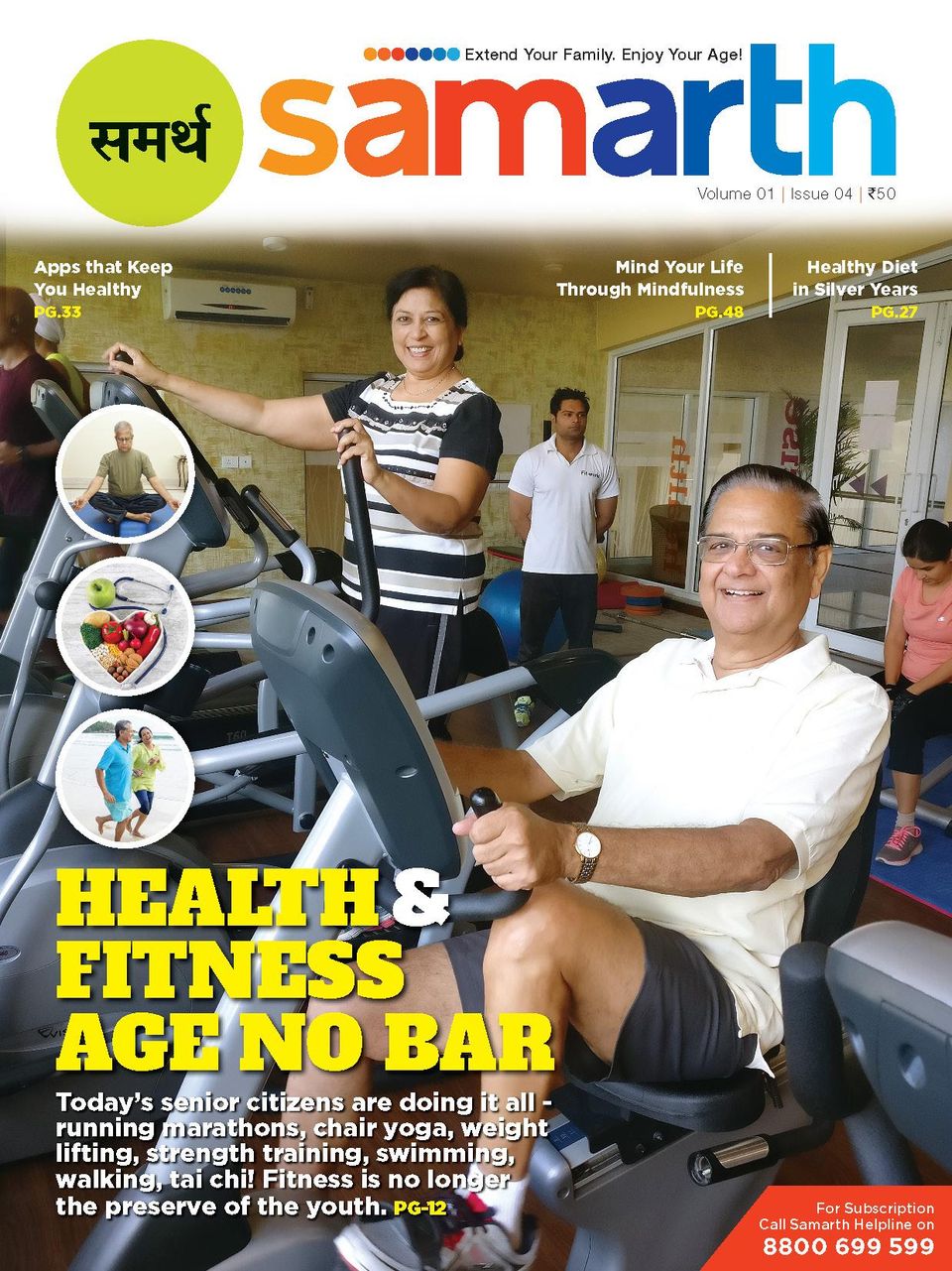 Get digital access to Samarth - Vol 01 - Issue 04 issue | Magzter.com