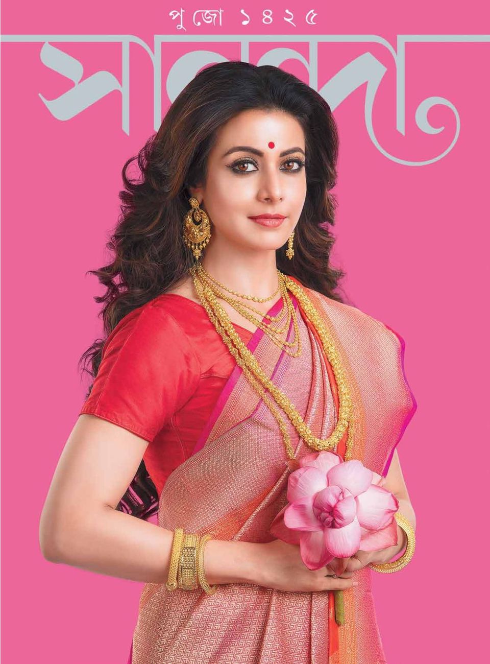 Get digital access to ABP Pujabarshiki - Sananda Pujo 1425 issue ...