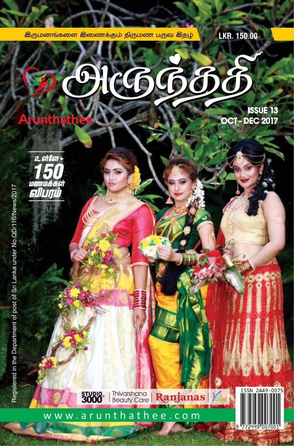 Arunthathee-October - December 2017 Magazine - Get your Digital ...