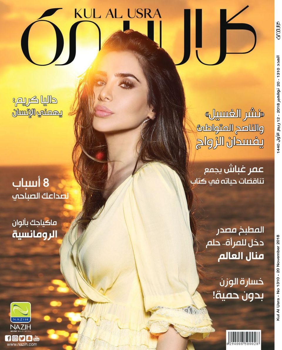 Get digital access to KUL AL USRA - USRA_20.11.2018 issue | Magzter.com