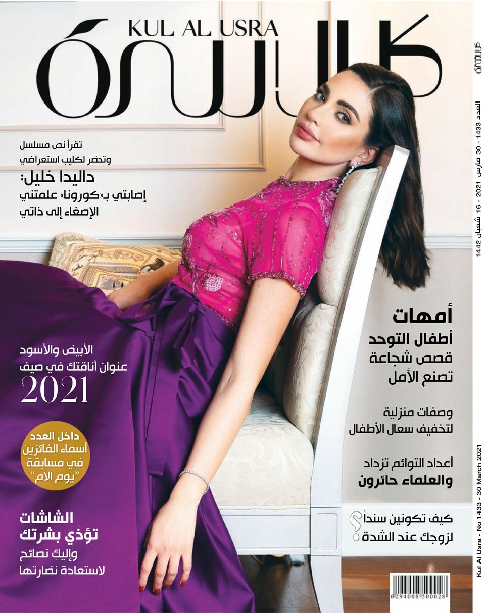 Get digital access to Kanmani - 30.03.2021 issue | Magzter.com