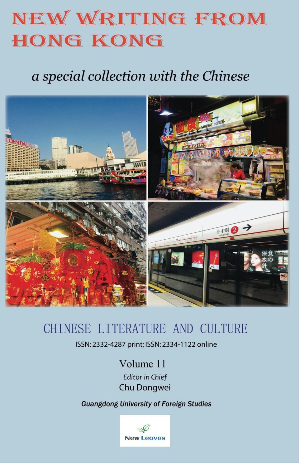 Get digital access to Chinese Literature and Culture - Volume 11 ...