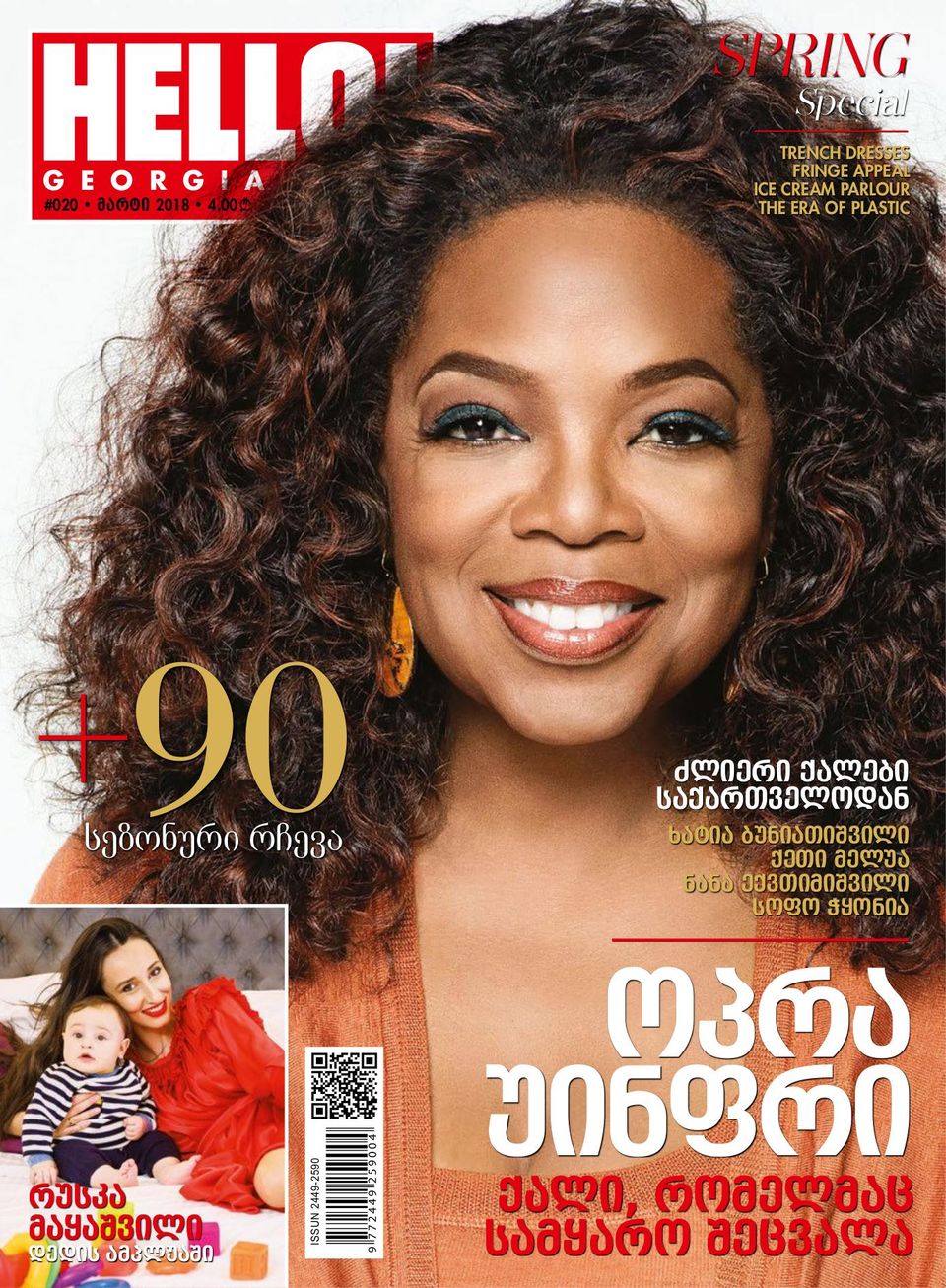 Get digital access to Hello! Georgia - March 2018 issue | Magzter.com