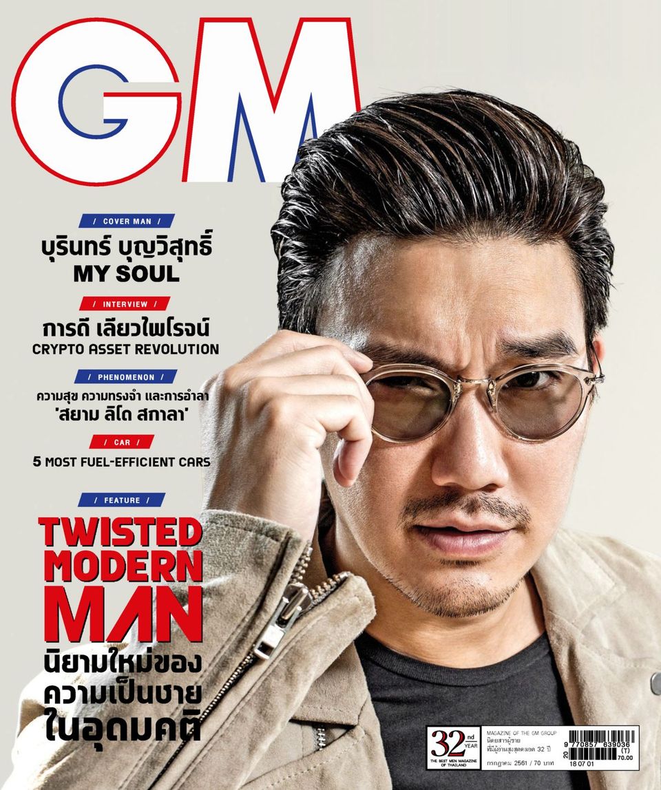 Get digital access to GM Magazine - July 2018 issue | Magzter.com