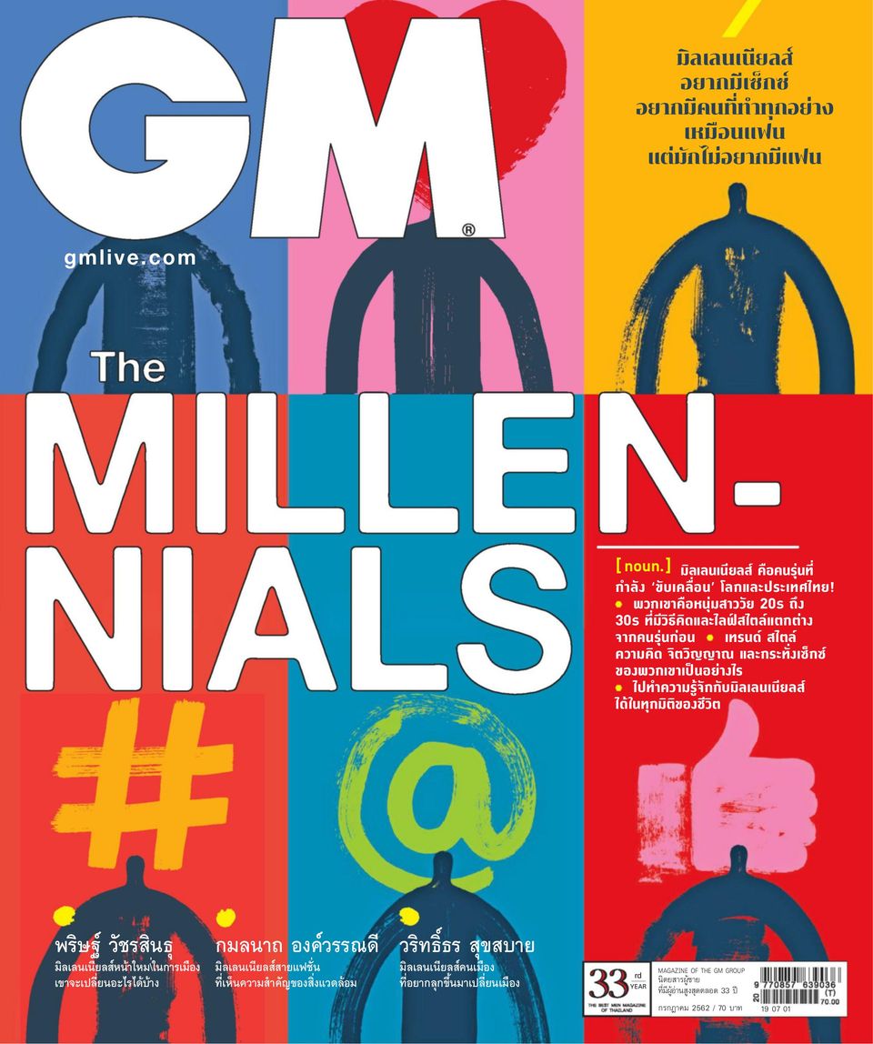 Get digital access to GM Magazine Magazine | Magzter.com