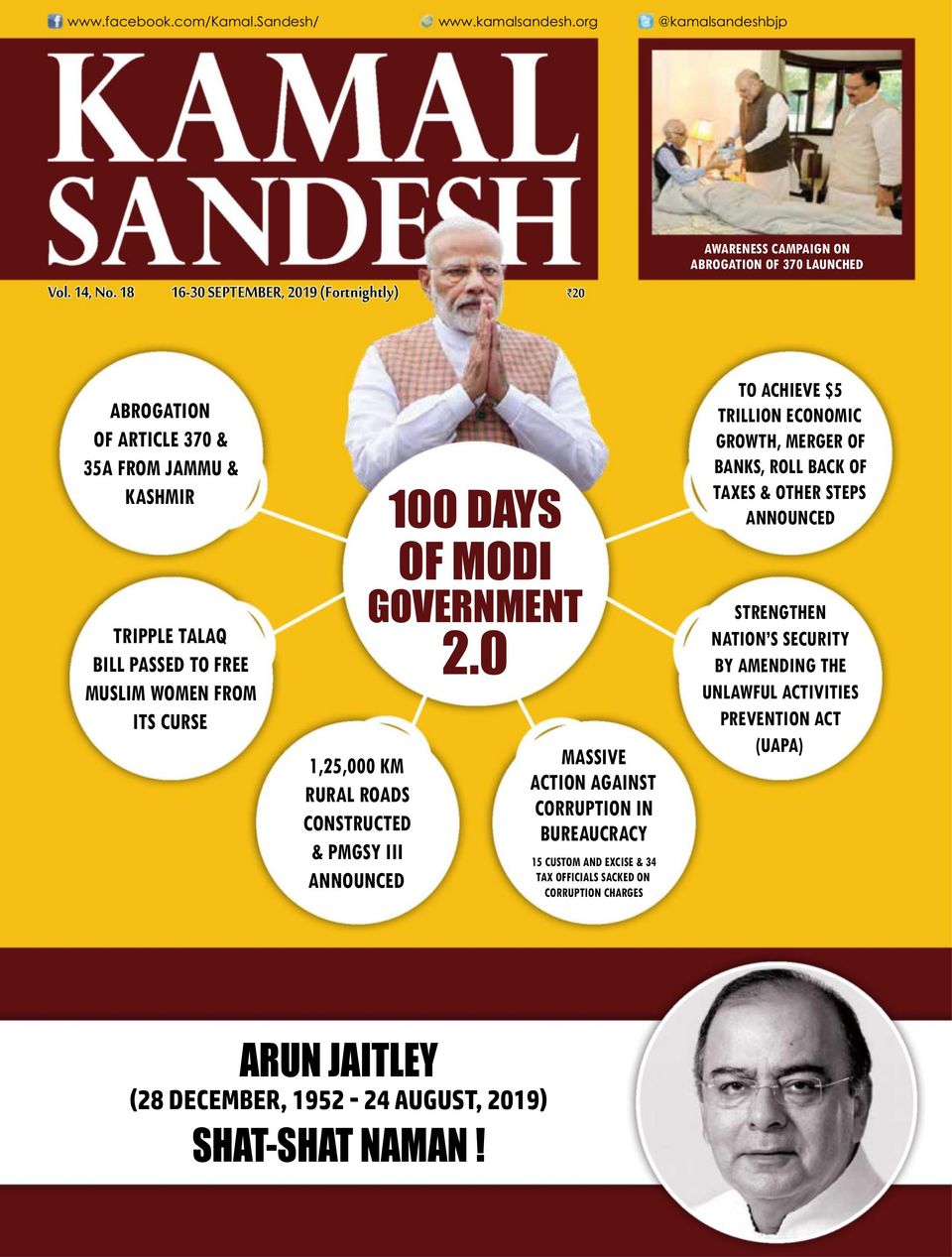 Kamal Sandesh-September 16, 2019 Magazine - Get your Digital Subscription