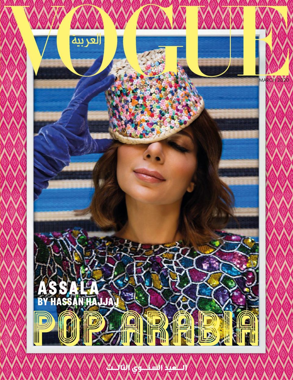 Vogue Arabia Magazine - Get your Digital Subscription