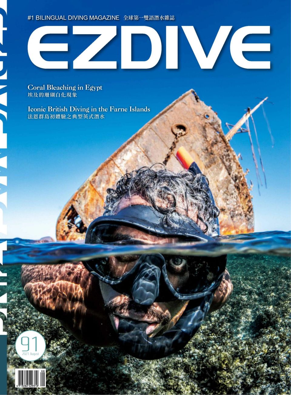 Get digital access to BBC Earth - Issue 91 issue | Magzter.com